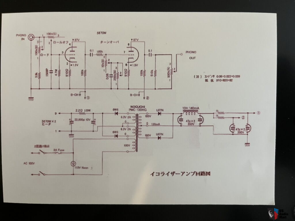 Handmade Tube Japanese Phono Preamp based on GE 5670W Tube - Taku Hyodo ...